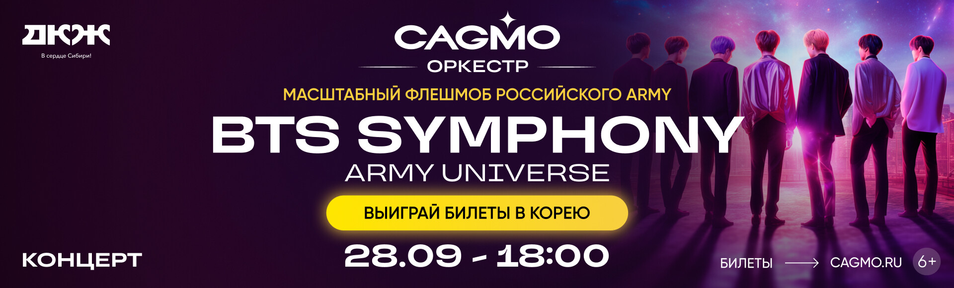 CAGMO. BTS SYMPHONY: ARMY UNIVERSE